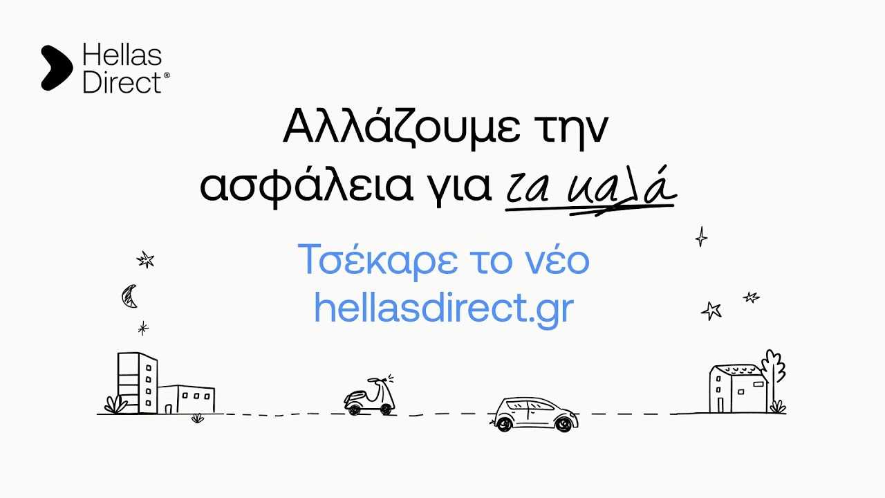Αλλάζουμε εμφάνιση για τα καλά | Hellas Direct - YouTube