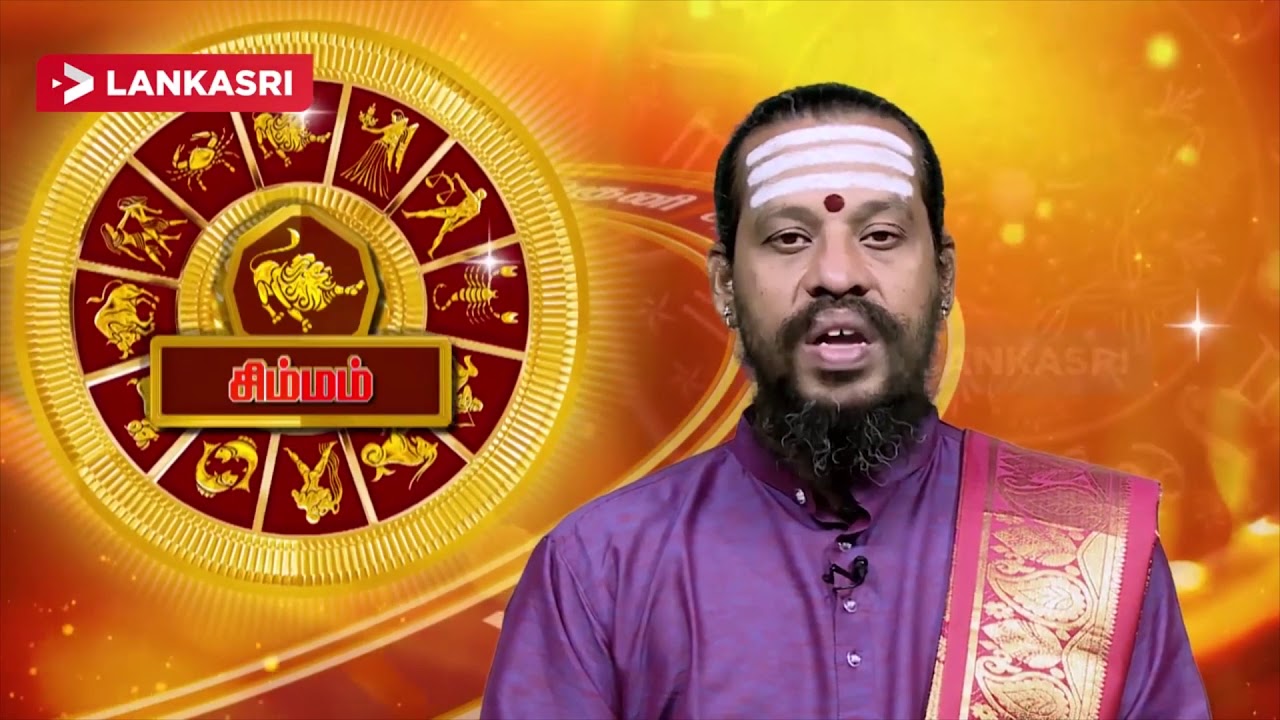 சிம்மம் ராசி பலன்/simma rasi palan - YouTube