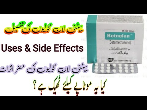 Betnelan Tablets | Betamethasone| Steroids ke goliyan motapy ki Liye | #weightgain #steriods #side