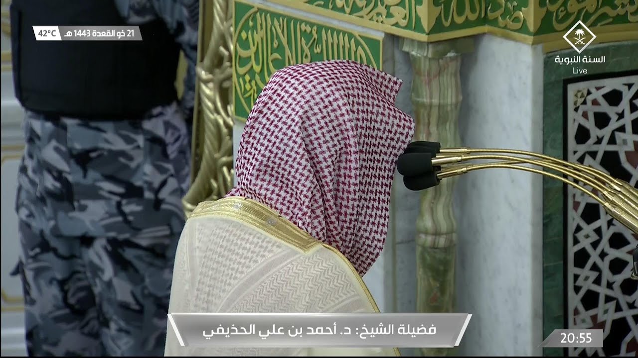 21st Jun 2022 Madeenah 'Isha Sheikh Ahmad al Hudhaify - YouTube