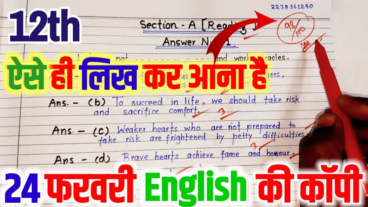 24 Feb board copy writing in 2025 English copy| अंग्रेजी कॉपी कैसे ...