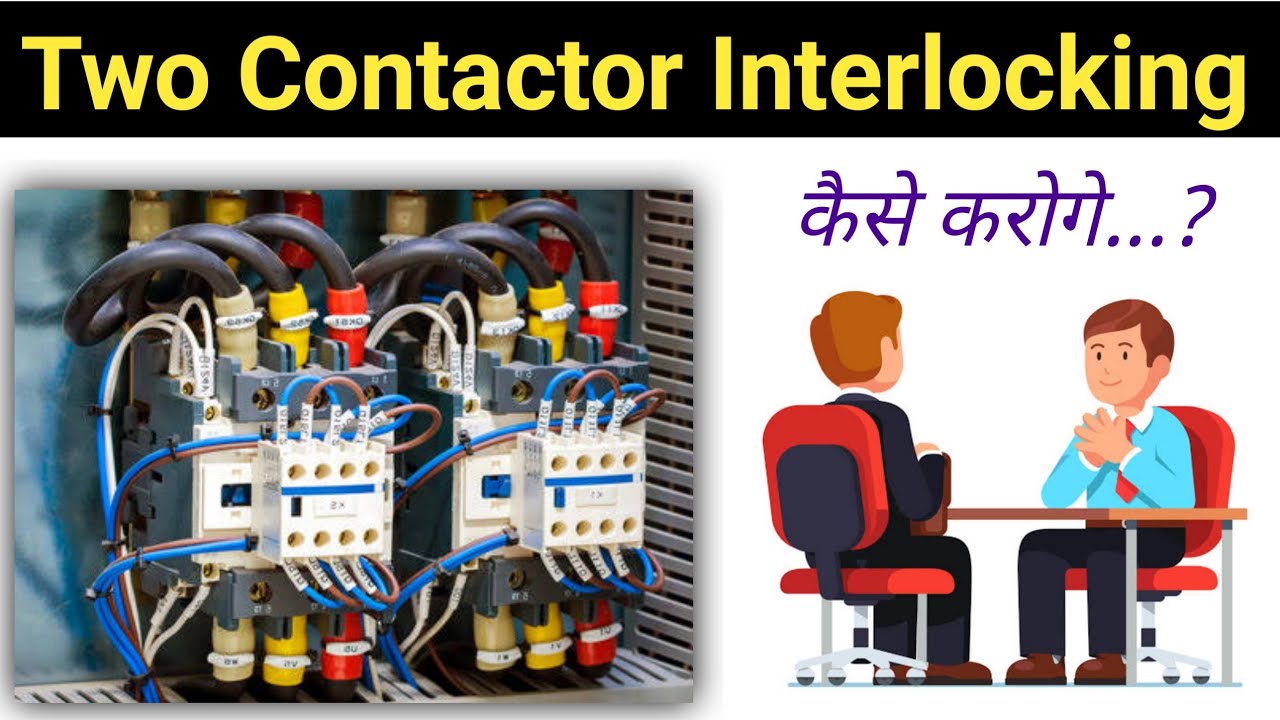 Two Contactor Interlocking Kaise Kare | Interlocking kya hai electrical ...