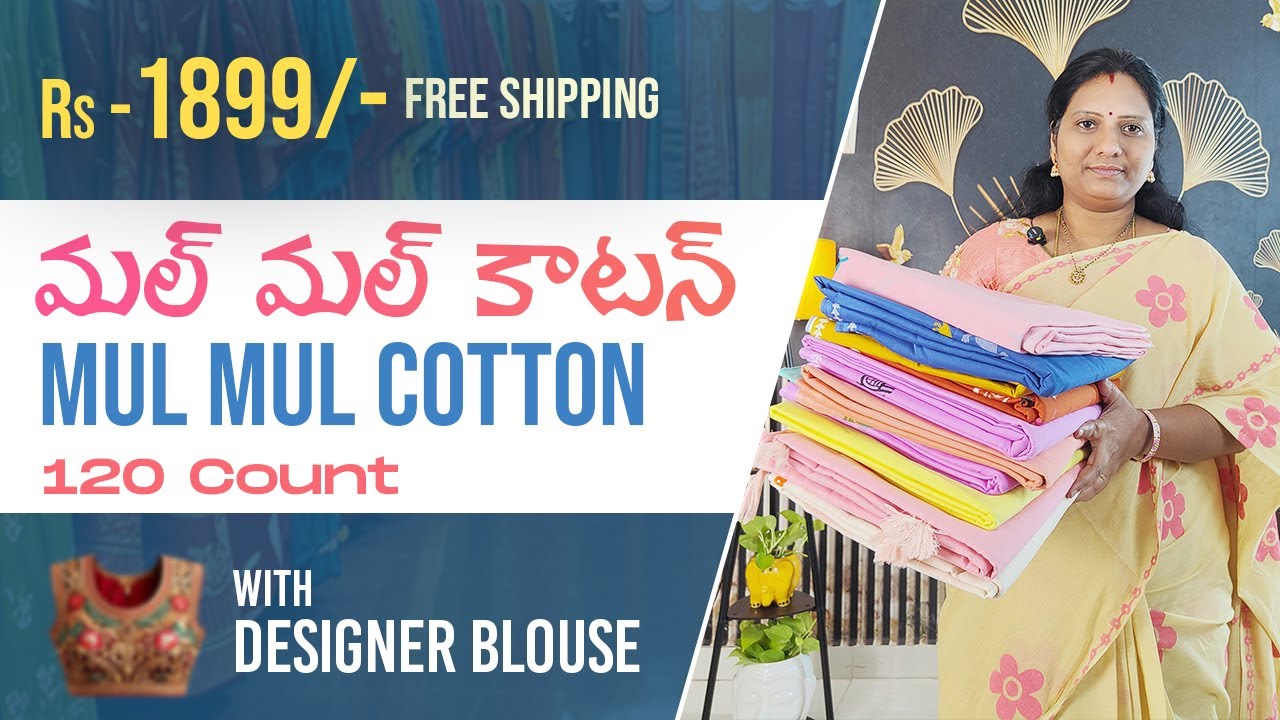 Mul Mul Cotton | మల్ మల్ కాటన్ |120 Count | with Designer Blouse - YouTube