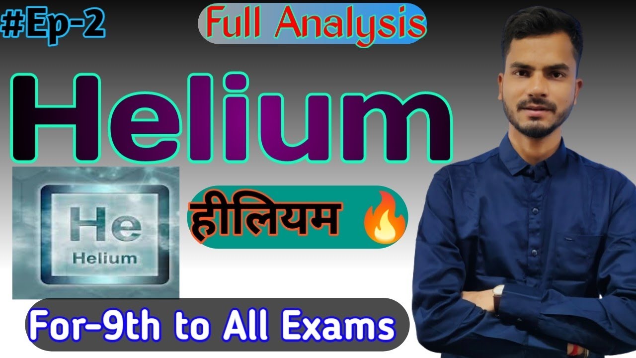 Helium। हीलियम। हीलियम के उपयोग।Uses of helium।Full Concept। What is ...