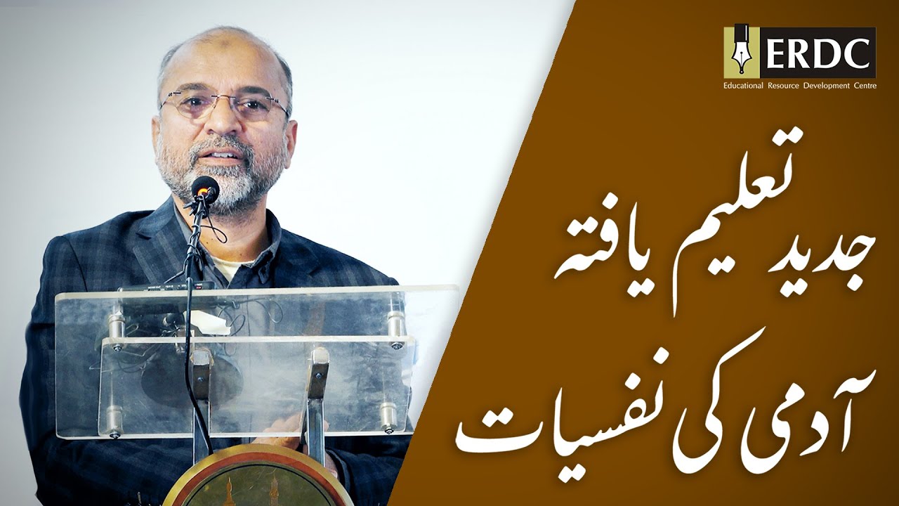 The Psyche of the Modern, Educated Man | Salman Asif Siddiqui | جدید ...
