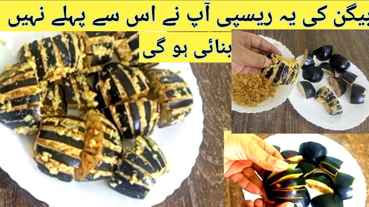 Fried Masala Baingan Recipe How to make Crispy Baingan FryEggplant ...
