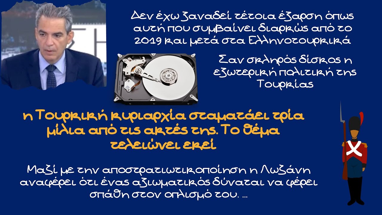 Άγγελος Συρίγος, Η Τουρκική κυριαρχία σταματάει τρία μίλια από τις ...