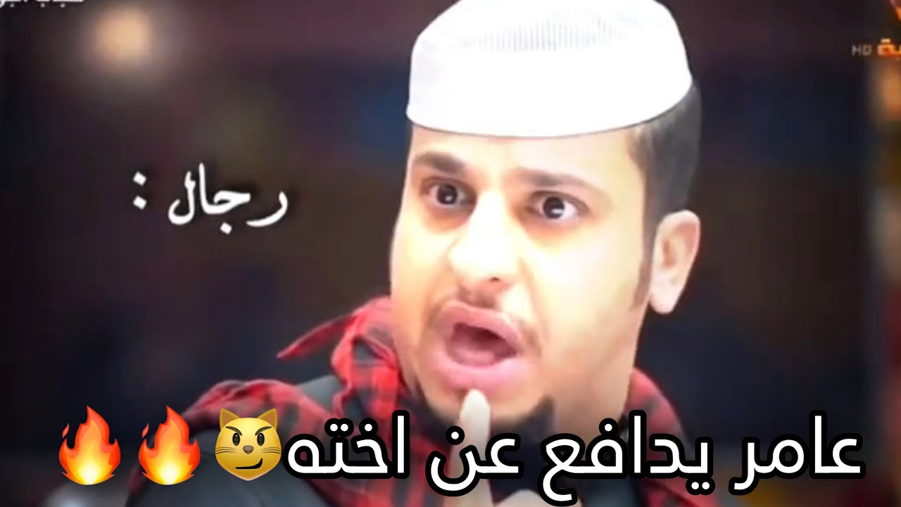 شباب البومب 11 عامر يجلد صالح ضرب اخت عامر نوف🙀💔 تصميم حماس🔥🫡🫡 Youtube
