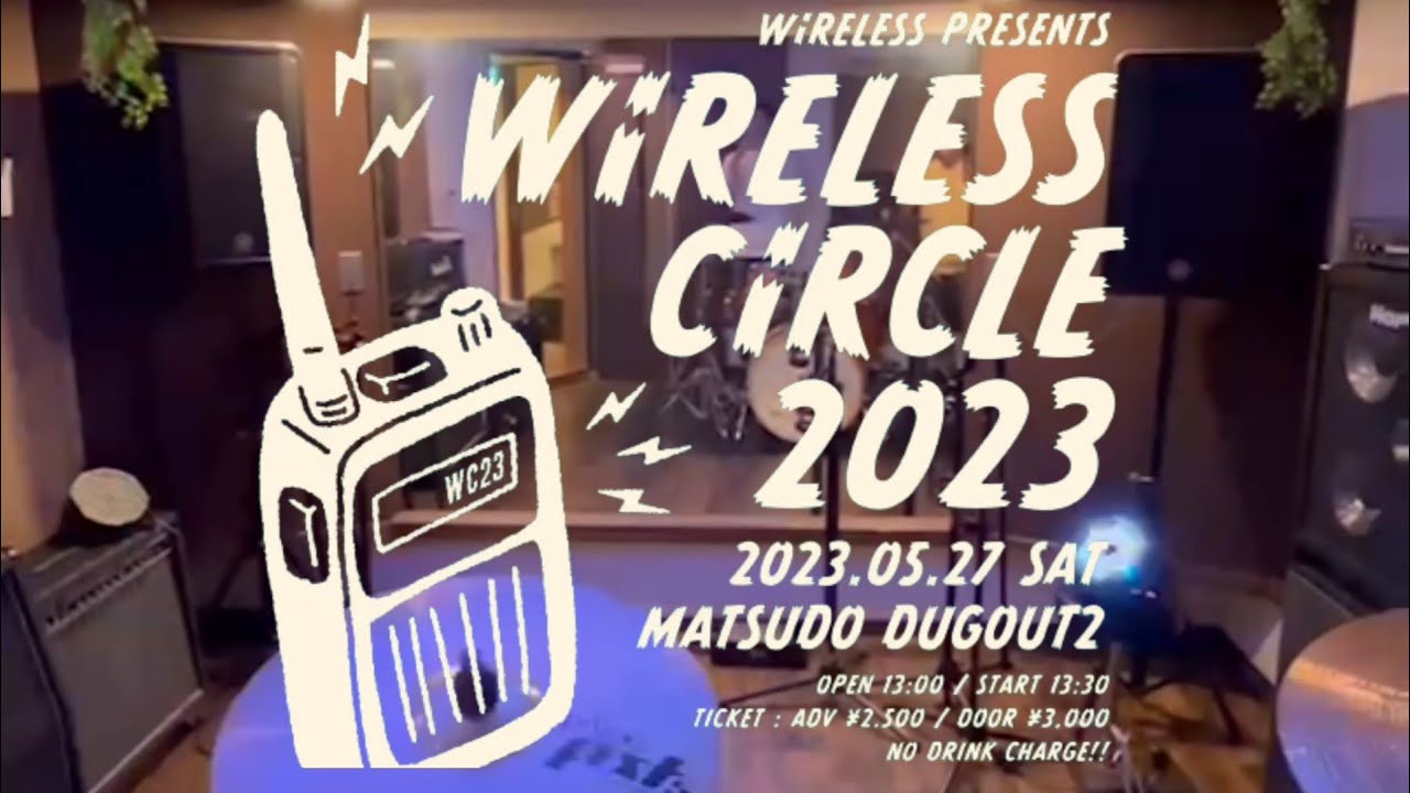 WiRELESS CiRCLE 2023 trailer - YouTube