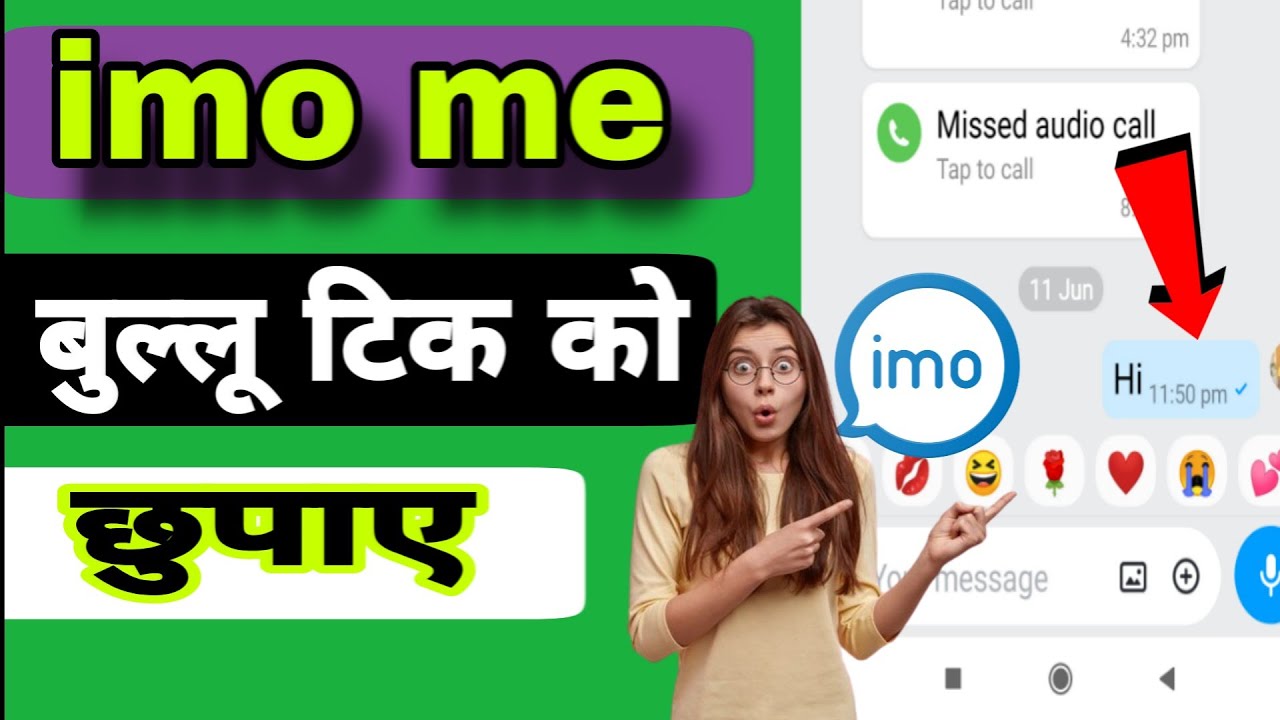 how to hide imo blue tick | imo new update | imo tricks - YouTube
