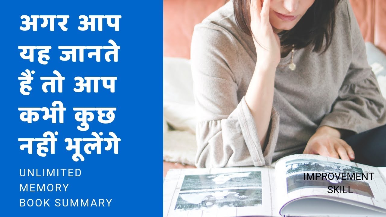 How To Learn Anything Hindi Improvement Skill YouTube how-to-learn-anything-hindi-improvement-skill-youtube