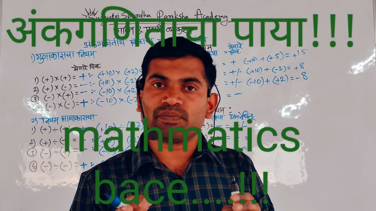 gnitacha Paya, math bace..#math #ganit @math@ - YouTube