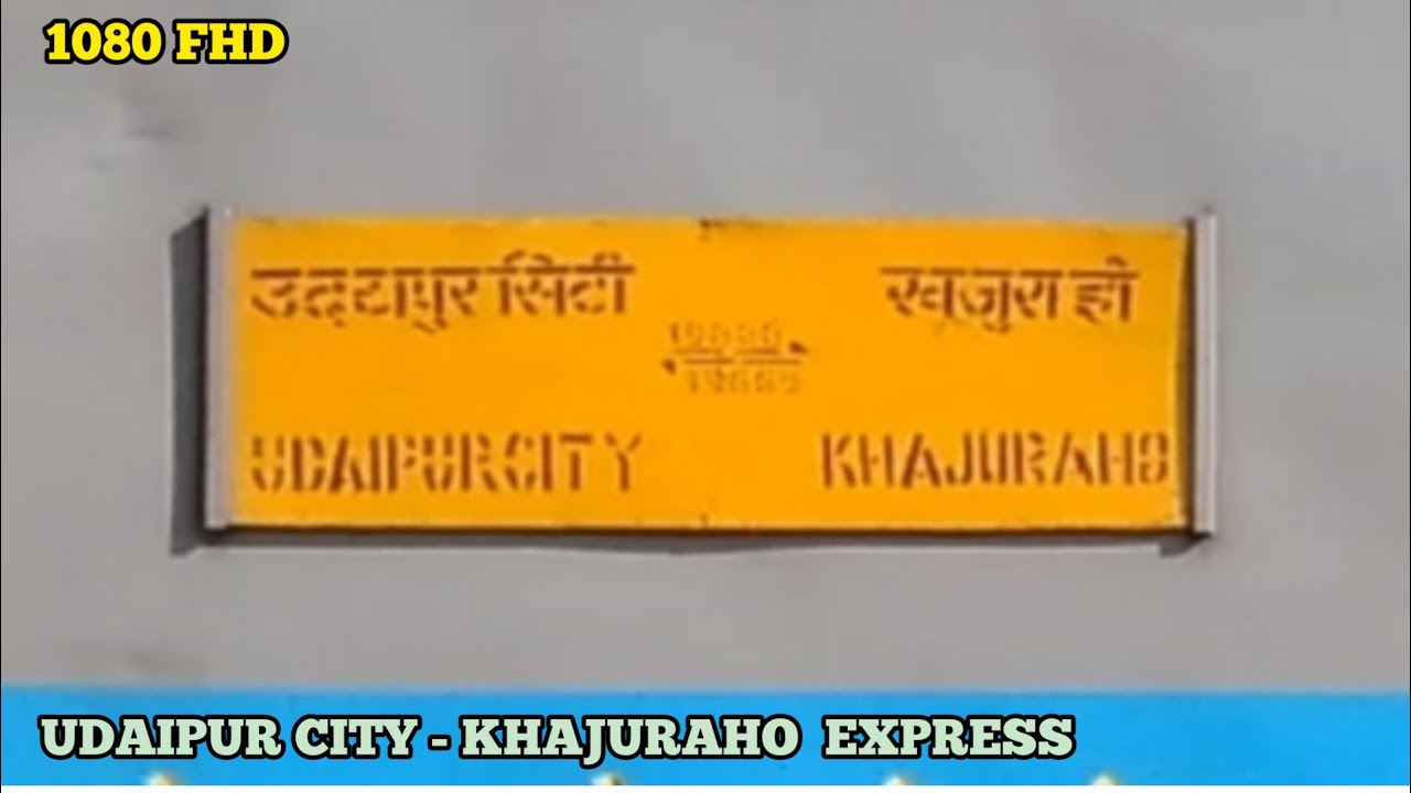 19666 11UDAIPUR CITY - KHAJURAHO EXPRESS ||उदयपुर सिटी - खजुराहो ...