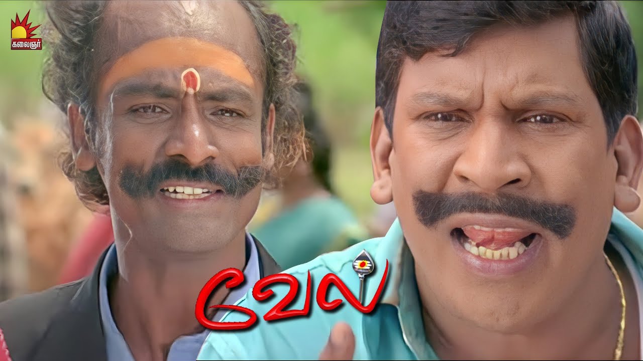 சிக்கமாட்டேங்குதே பால்மாடு... | Vel Movie Scene | Suriya | Asin ...