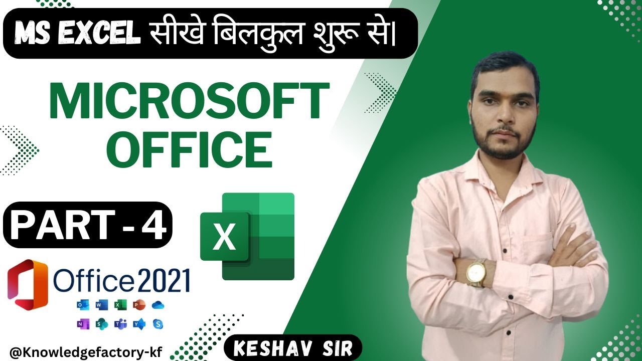 MS Excel Part-4 |Microsoft Office| Microsoft Excel 2021 Hindi Tutorial ...