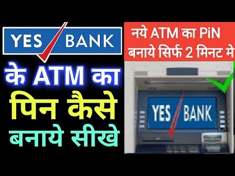 yes bank atm pin generation | how to generate yes bank atm pin | yes ...