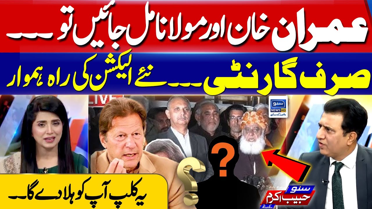 Imran Khan ki Nai Takat - Big Alliance - Govt in Danger | Suno Habib Akram Kay Sath-EP475 - YouTube