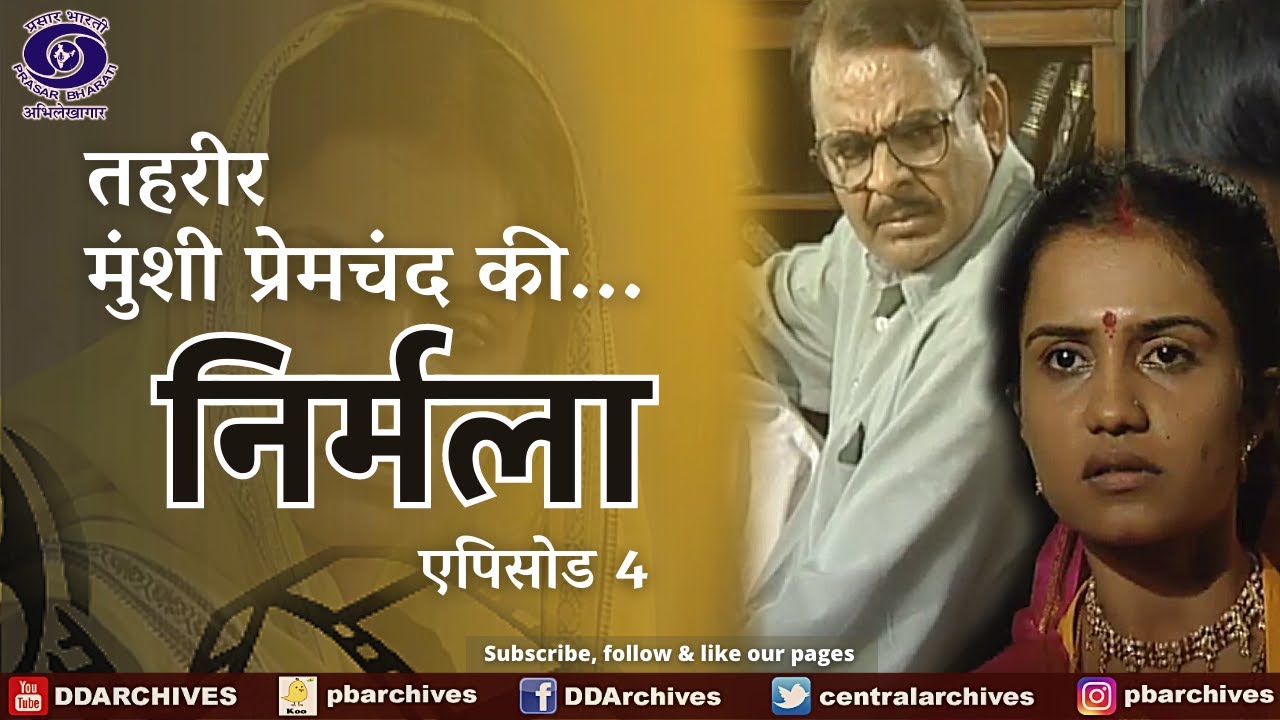 Nirmala | निर्मला | Episode 4 | Tehreer - Munsi Premchand Ki... - YouTube