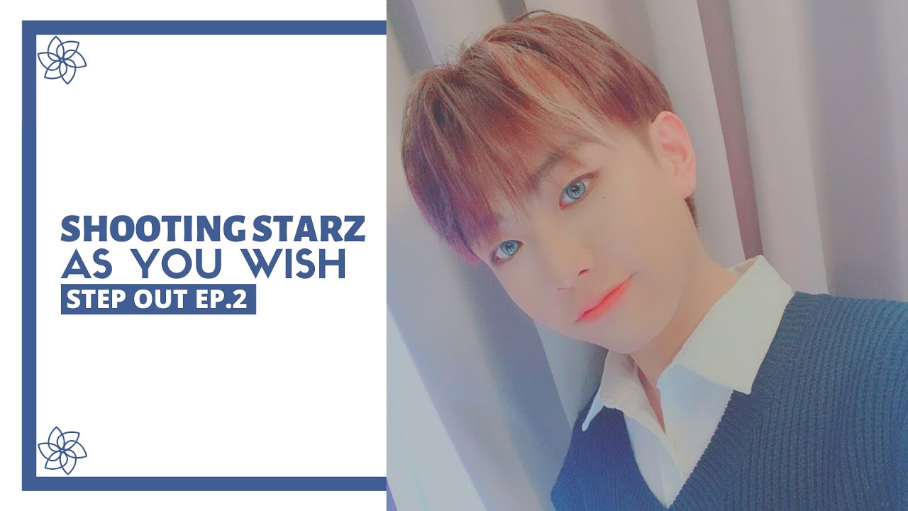 STEP OUT Ep.2 | SHOOTING STARZ 「As You Wish」 - YouTube