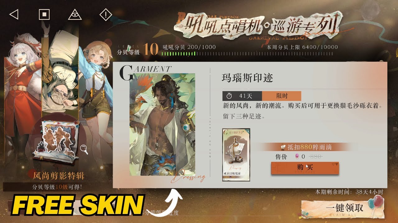 Reverse: 1999 CN - FREE BATTLEPASS & COUPON | FREE SHAMANE SKIN V2.2 ...