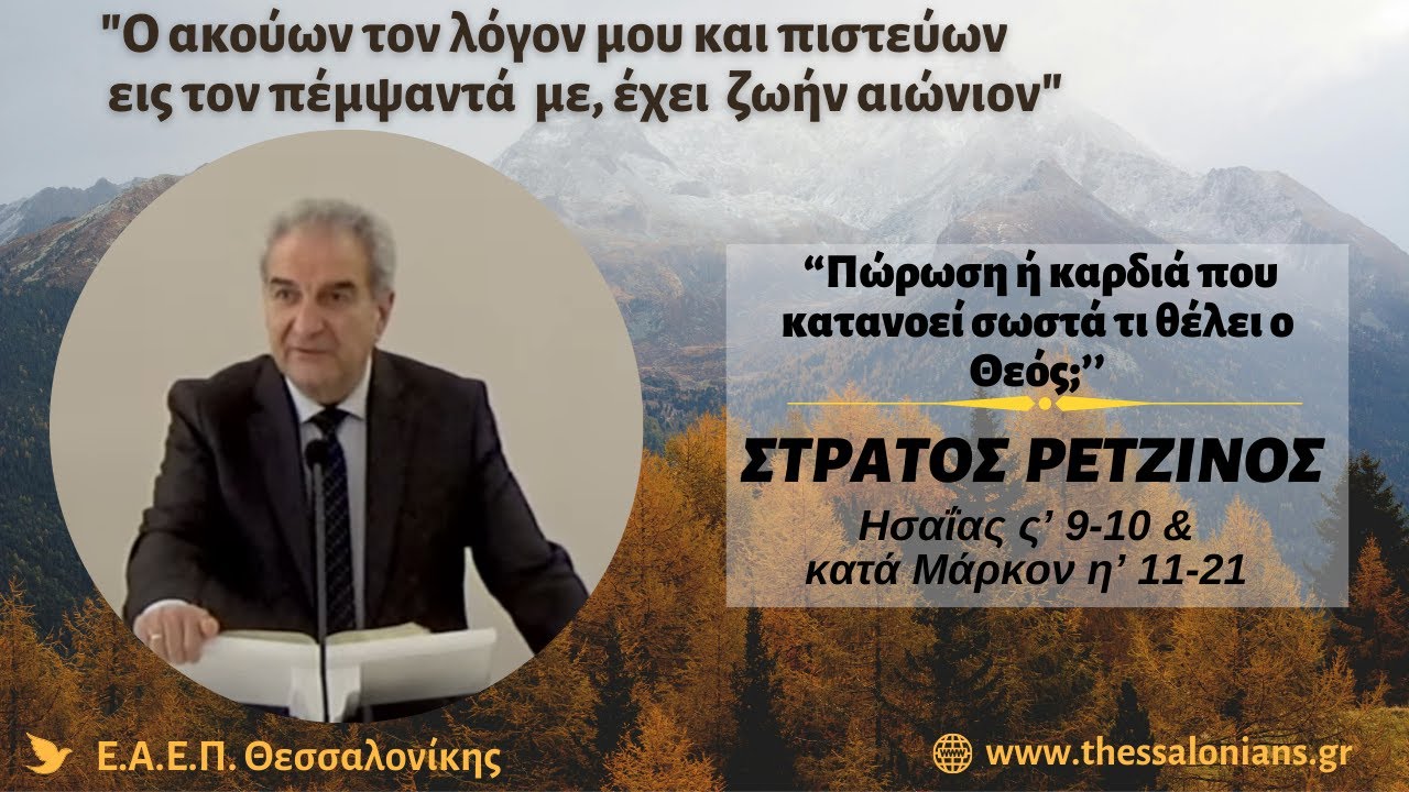 Ζωντανή Μετάδοση ΕΑΕΠ Θεσσαλονίκης - YouTube
