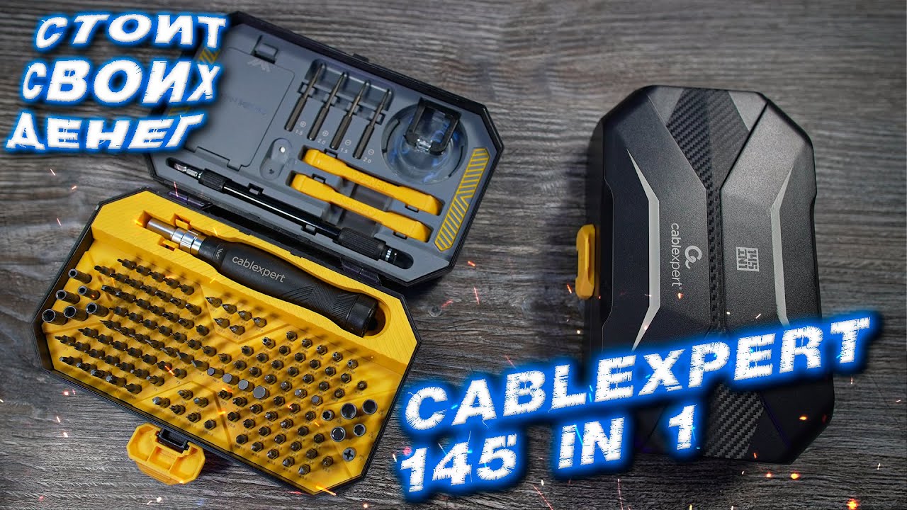 Набор инструментов CableXpert 145 in 1 - YouTube