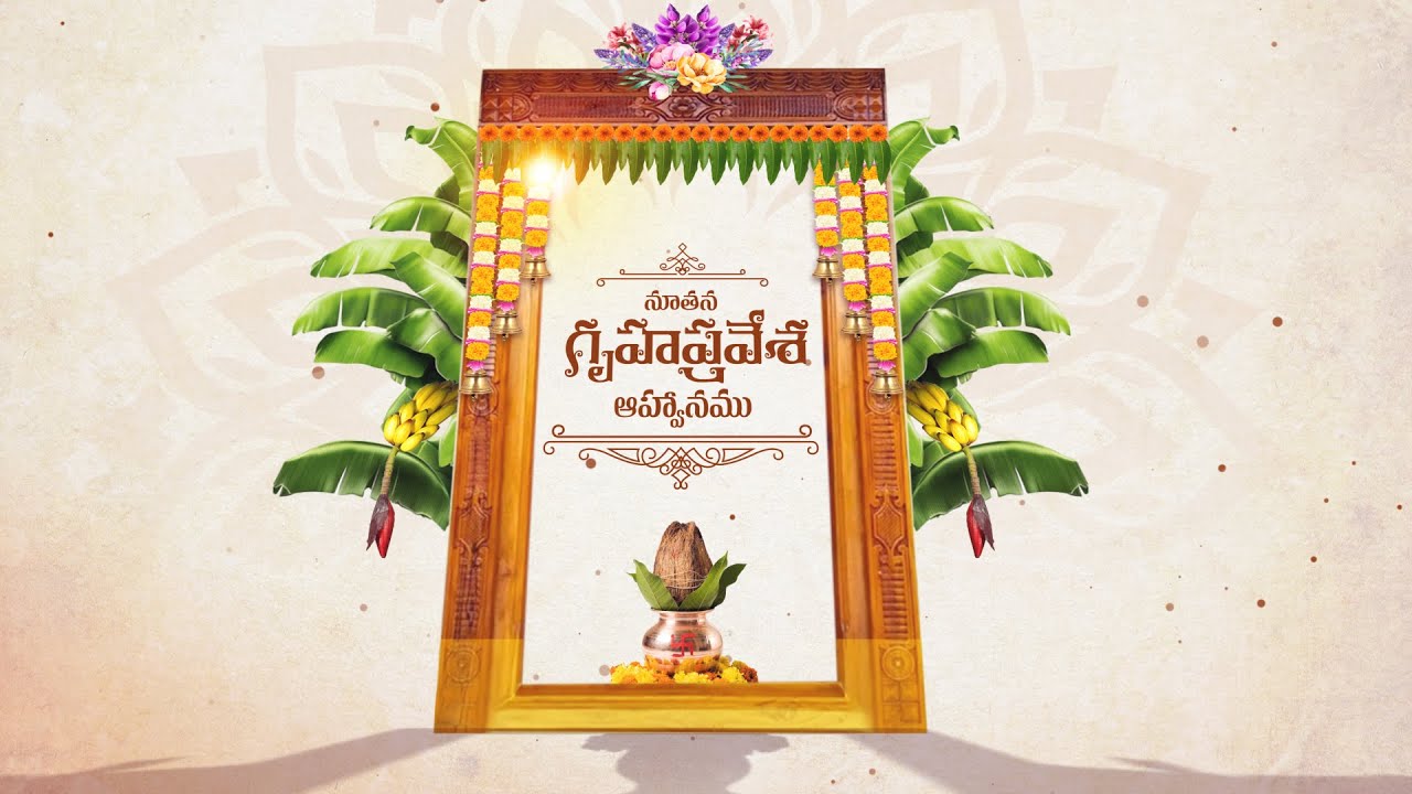 Gruhapravesam Invitation Video || #gruhapravesam #housewarming || HWI ...