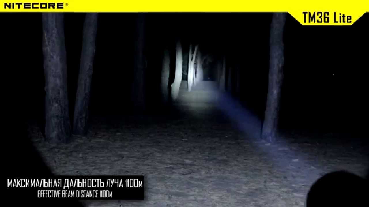 Фонарь Nitecore TM36 Lite. Официальный обзор - YouTube