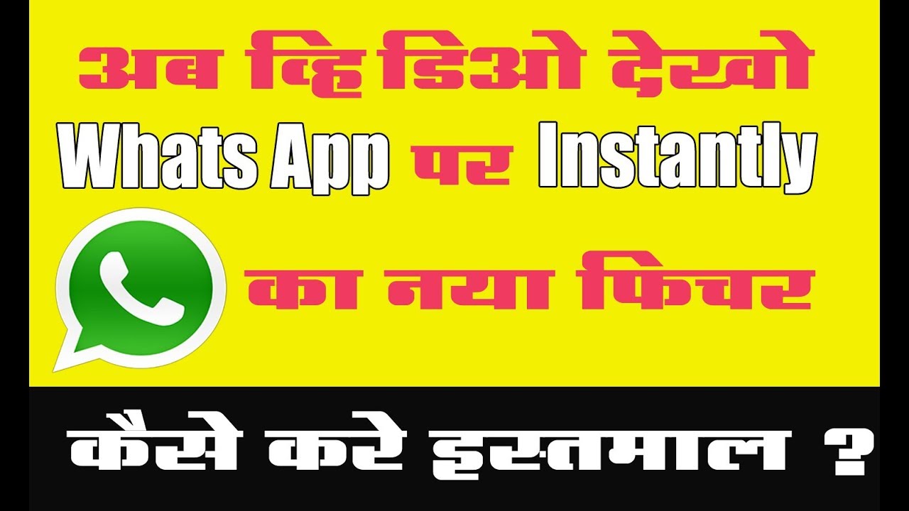 # pip mode in whatsapp | # Whats app New update | how to enable ...