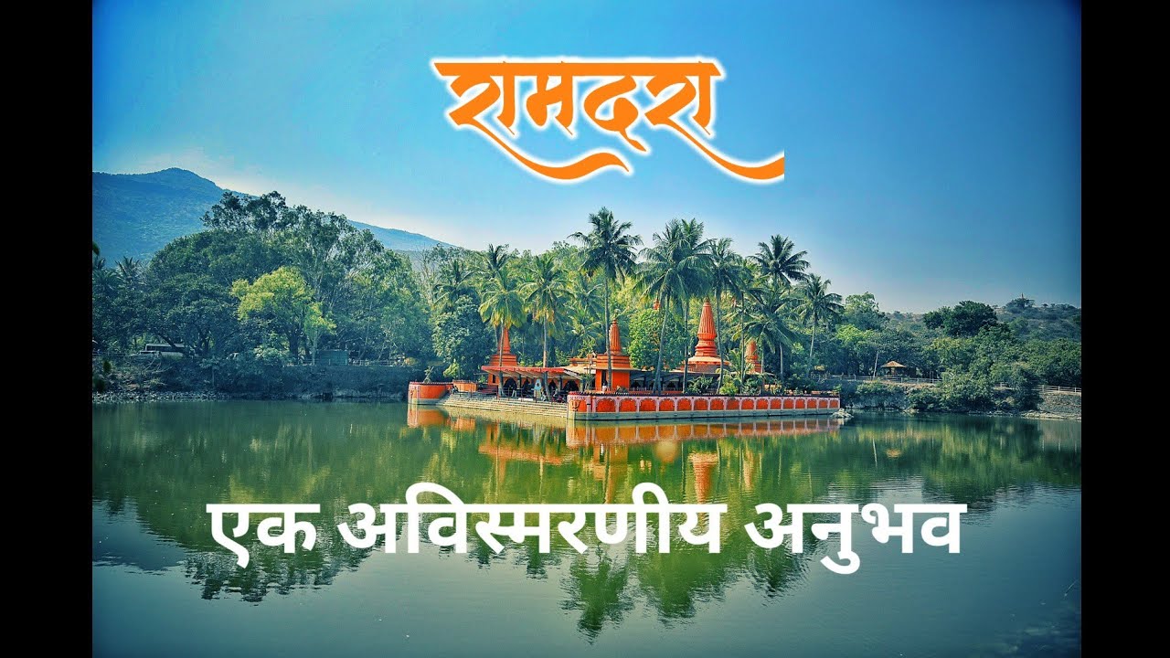Ramdara Temple | रामदरा मंदीर Loni Kalbhor Pune | Ramdara Temple Pune ...