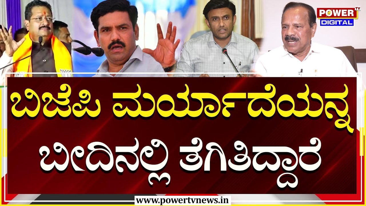D.V Sadananda Gowda Exclusive Interview : ಬಿಜೆಪಿ ಮರ್ಯಾದೆಯನ್ನ ಬೀದಿನಲ್ಲಿ ...
