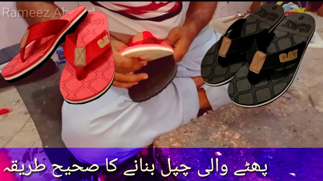slipper making barmi | Niwar Slipper - YouTube
