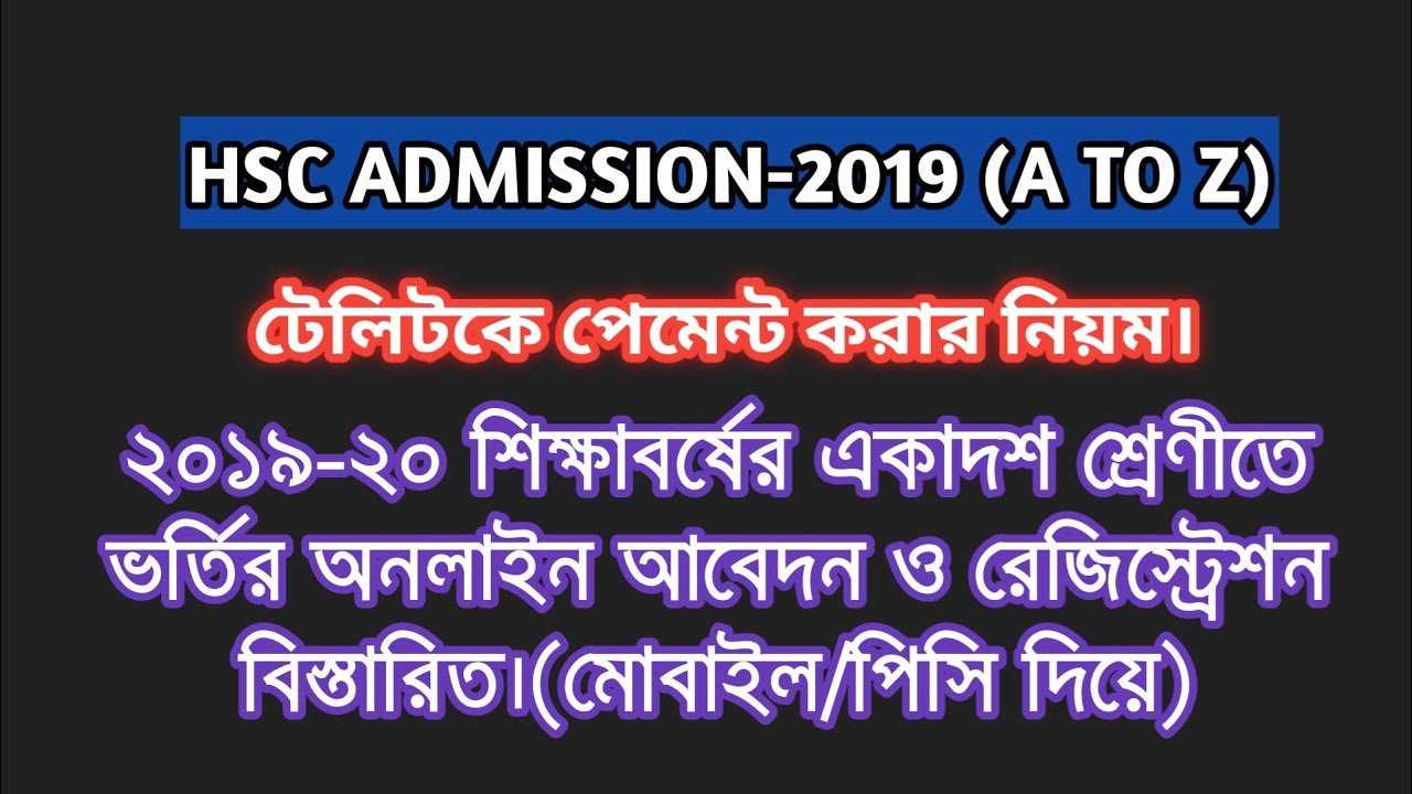 HSC Online Admission Process 2019 Details in BD|XI Class Online ...