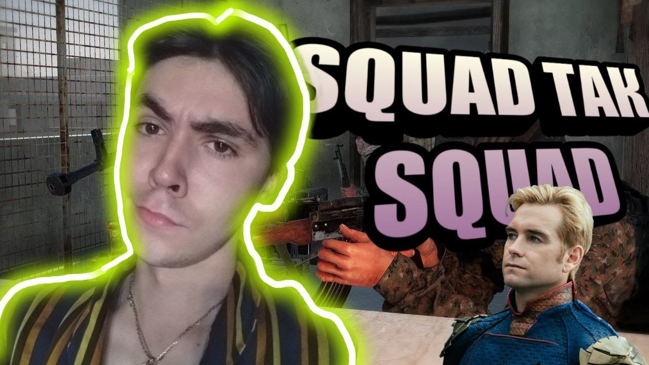 SQUAD ТАК SQUAD - YouTube