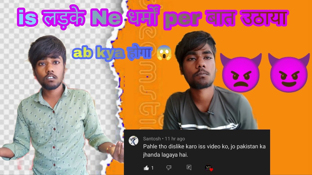 comment par जाती ka lafada😡 Mr jaykar - YouTube