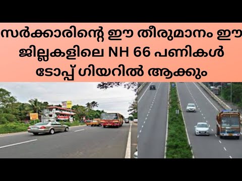 Government takes crucial decision to speed up NH 66 works in Kerala ...