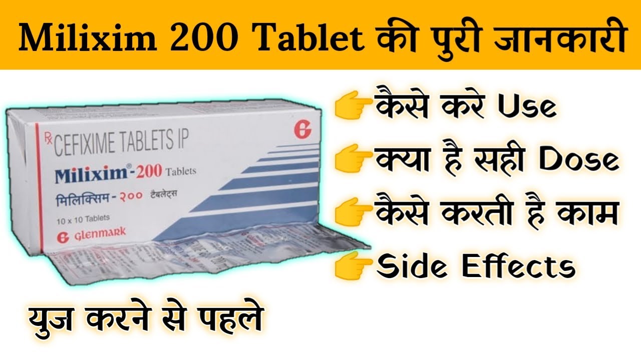 milixim 200mg tablet uses | price | composition | dose | side effects ...