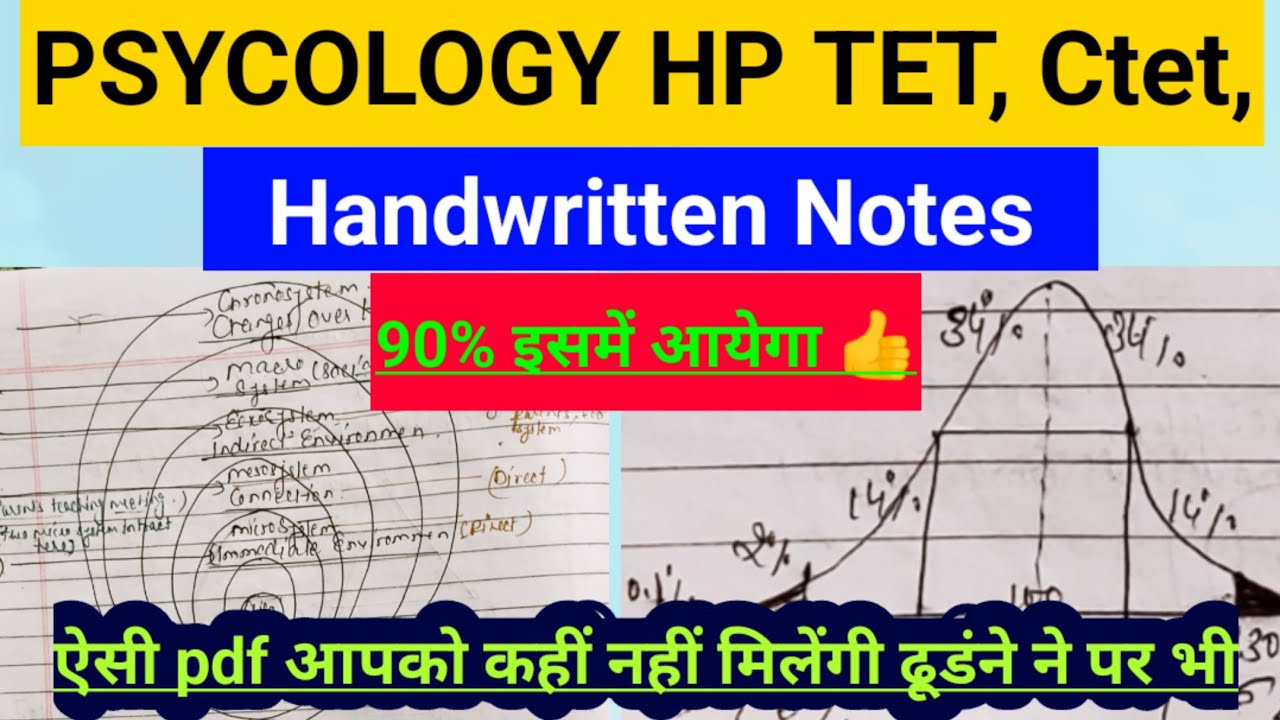 hp tet psychology handwritten notes pdf download hp tet psycology ...