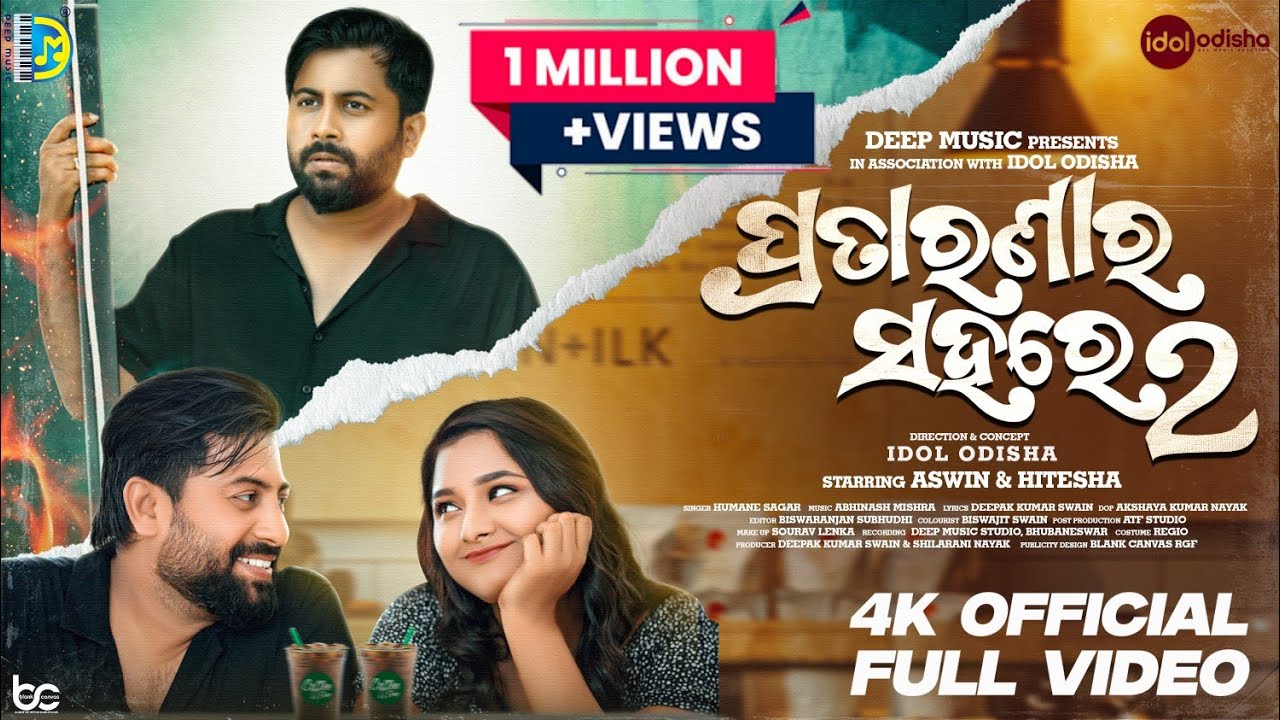 Pratarana Ra Sahare 2 | Official Full Video | Aswin & Hitesha | New ...