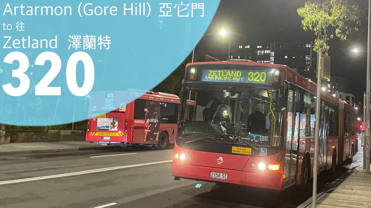 【單層接手英文片】Metrobus 320 Gore Hill~Zetland - YouTube