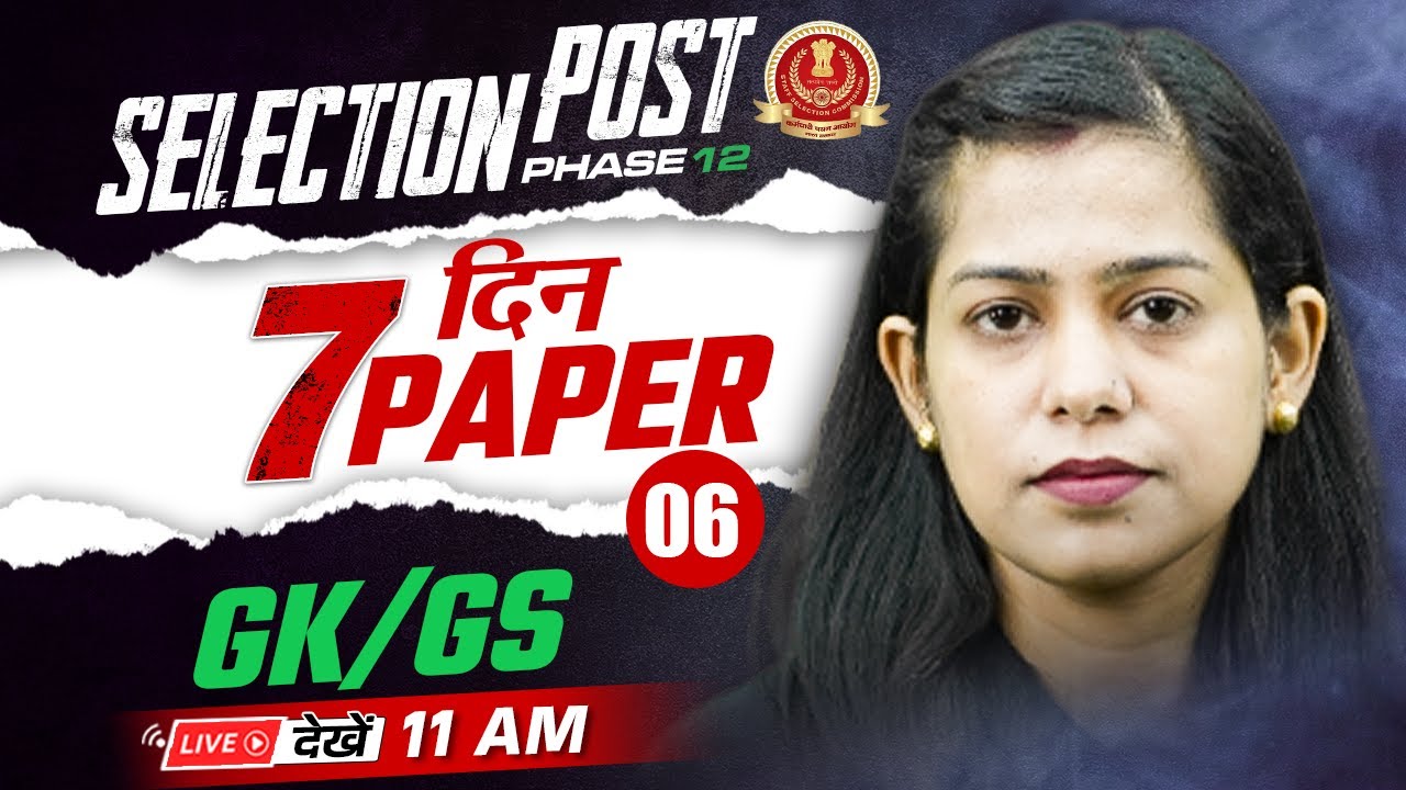 SSC Selection Post 12 2024 | SSC Selection Post 12 GK GS | 7 दिन 7 ...