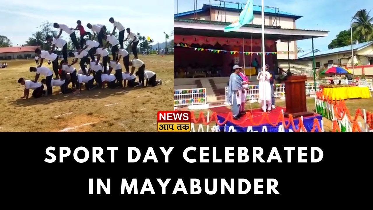 SPORT DAY CELEBRATED IN MAYABUNDER - YouTube