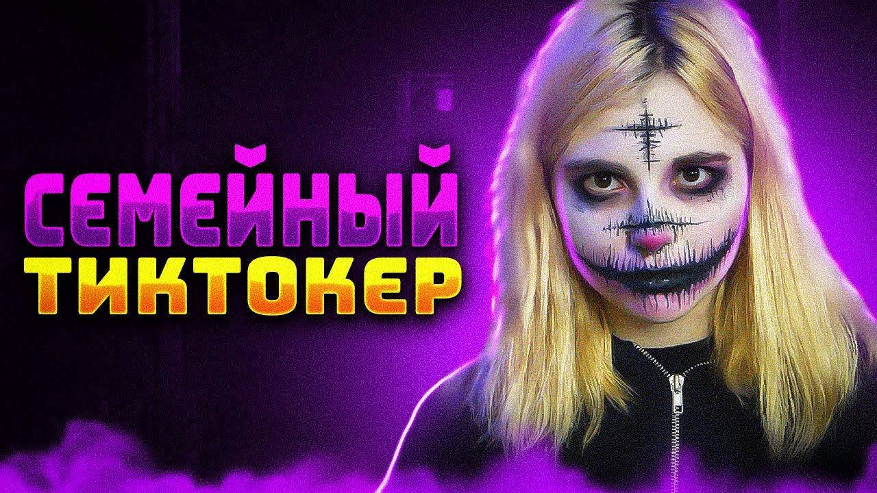 ПЬЕТ МЕСЯЧНЫЕ и ЛЮБИТ ЗОЛОТОЙ ДОЖДЬ / Splitika кто это ? - YouTube