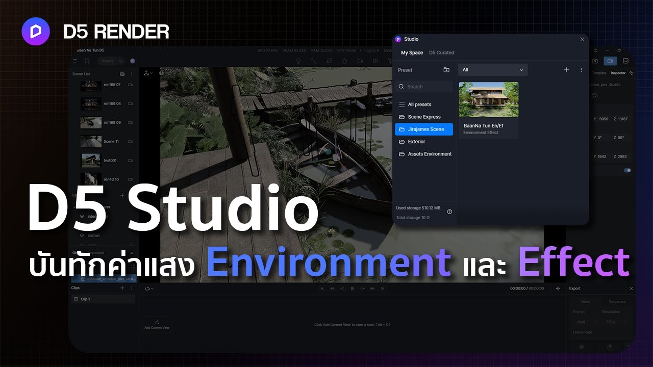 การใช้ D5Studio เก็บแสง Environment และ Effect ใน D5 Render - YouTube