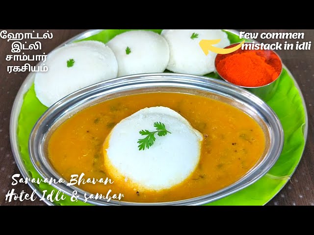 Saravana Bhavan Idli Sambar Recipe In Tamil 60 Photos - Fdgroupsrl.com