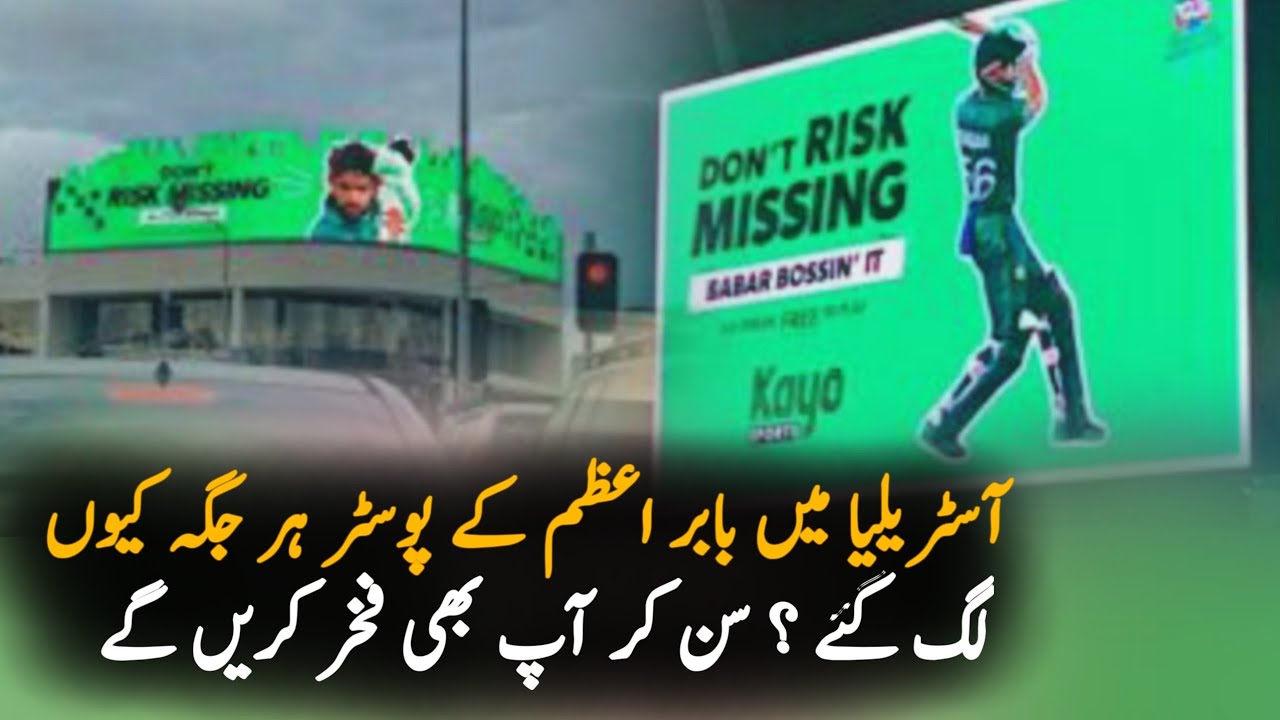 Babar Azam posters are everywhere in Australia | Pakistan T20 World Cup ...