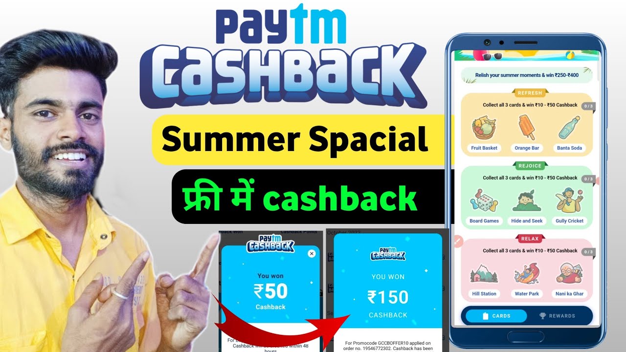 Paytm Summer Spacial Cashback Offer 2023 | Paytm Cashback Today - YouTube