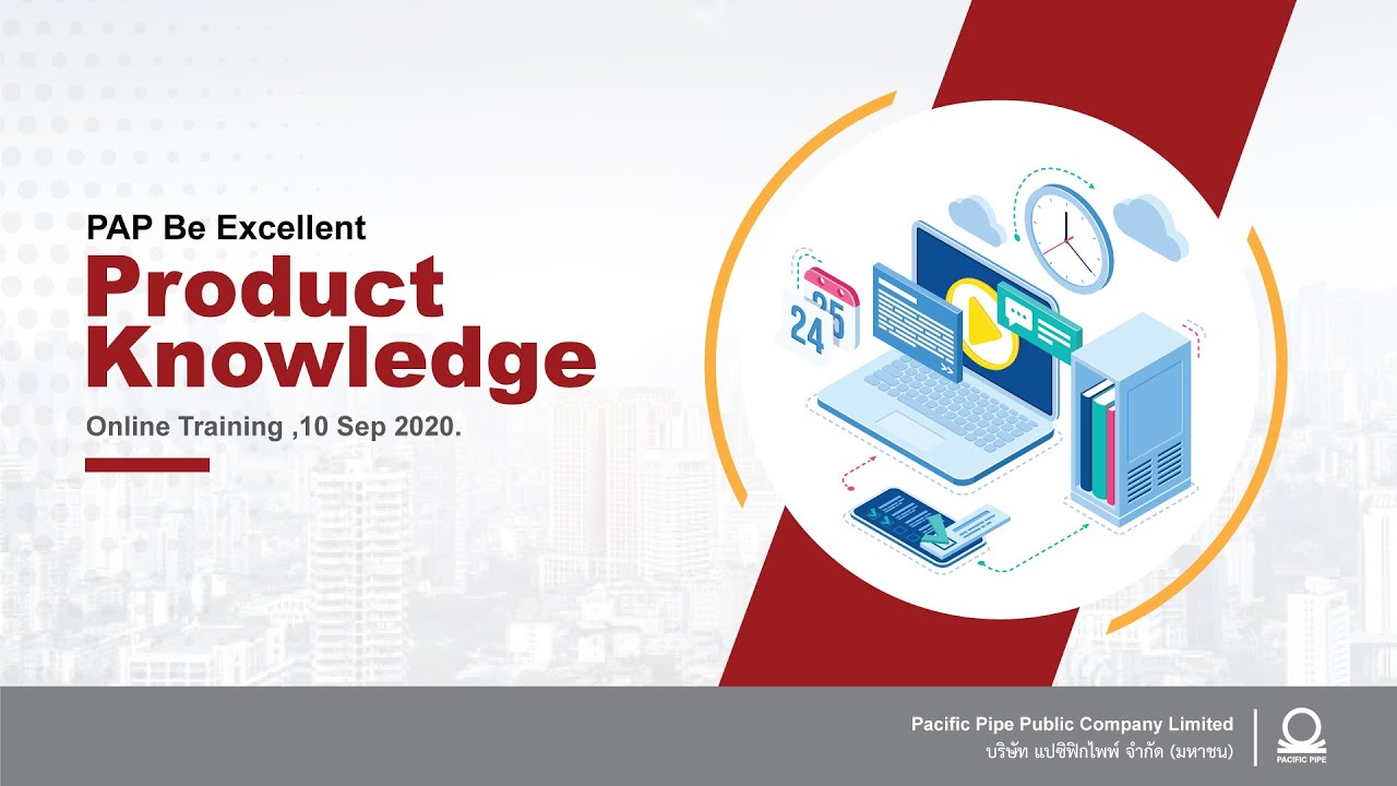 PAP Training online ครั้งที่ 1 - YouTube