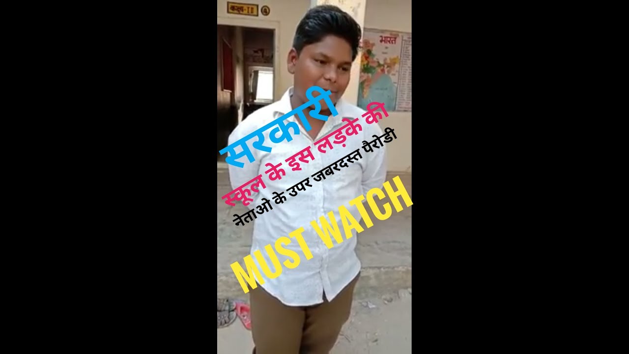 Best entertainment video netao ke upr best pairodi by government school ...