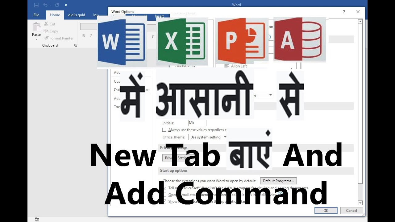Create New Tab in MS Word / MS Word मे अपना नाम का Menu / Tab बनाए ...